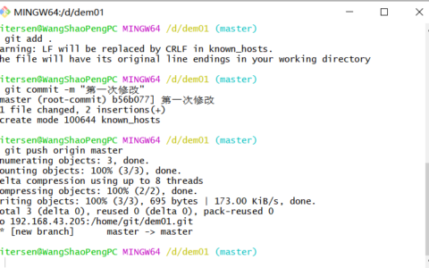 SVNAdmin2 – 基于web的SVN管理系统 | 菜鸟程序员博客