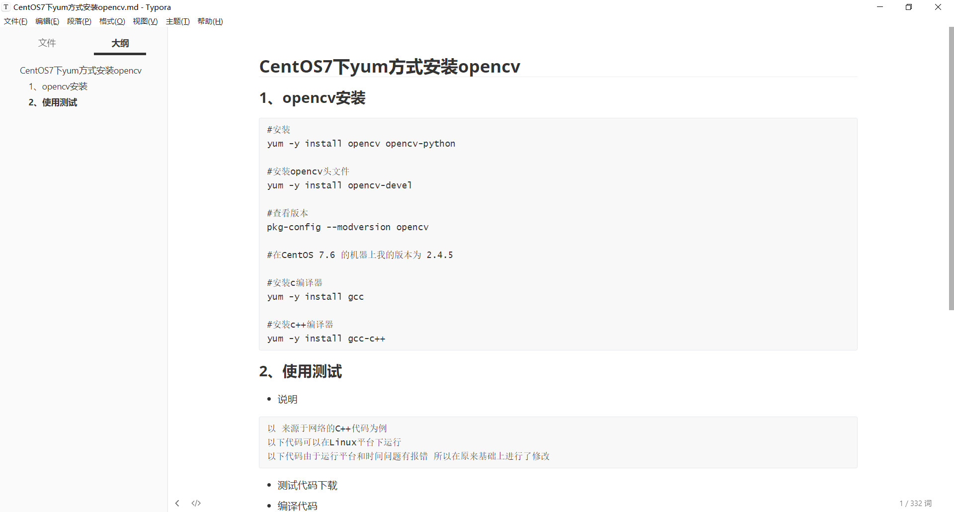 CentOS7下yum方式安装opencv及代码测试 | 菜鸟程序员博客