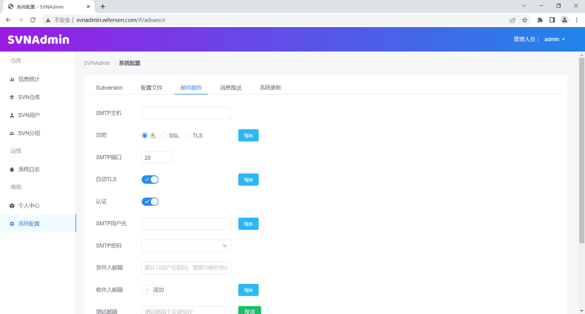 Svnadmin 好用的开源svn管理系统 菜鸟程序员博客